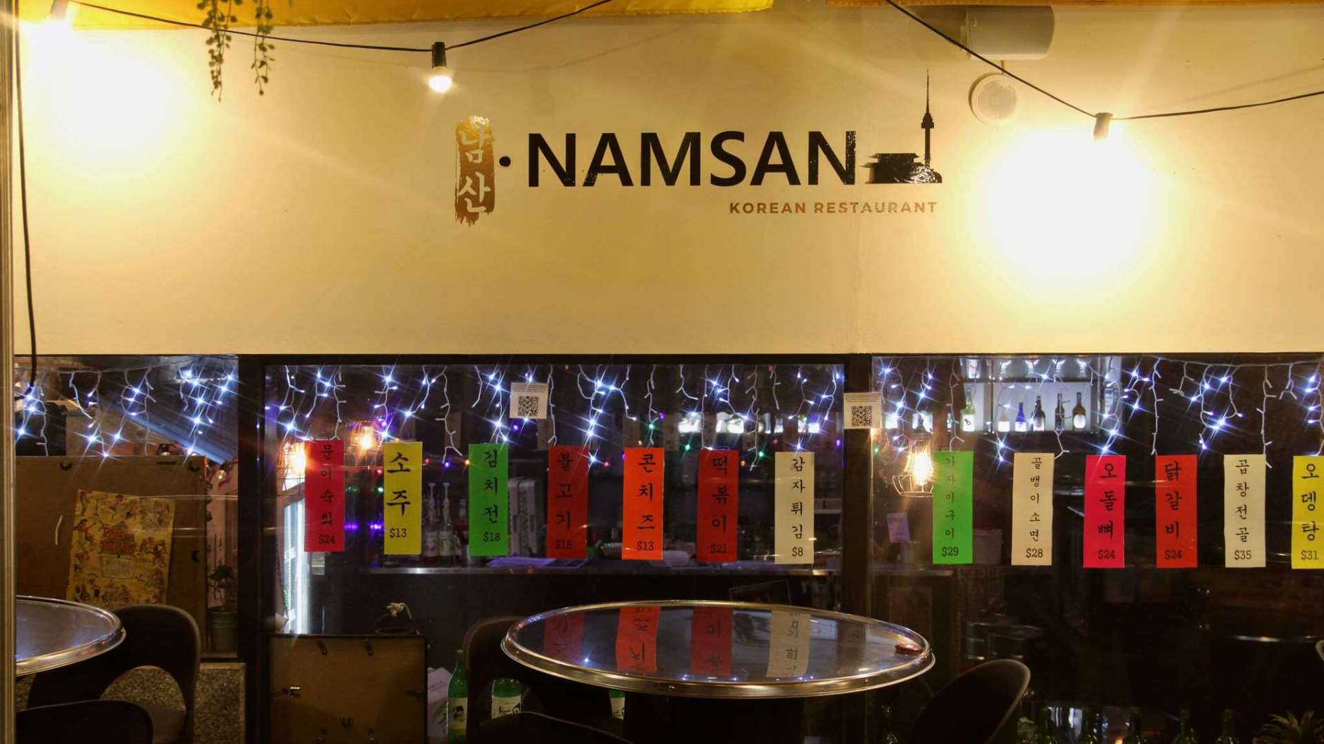 landing page - NAMSAN