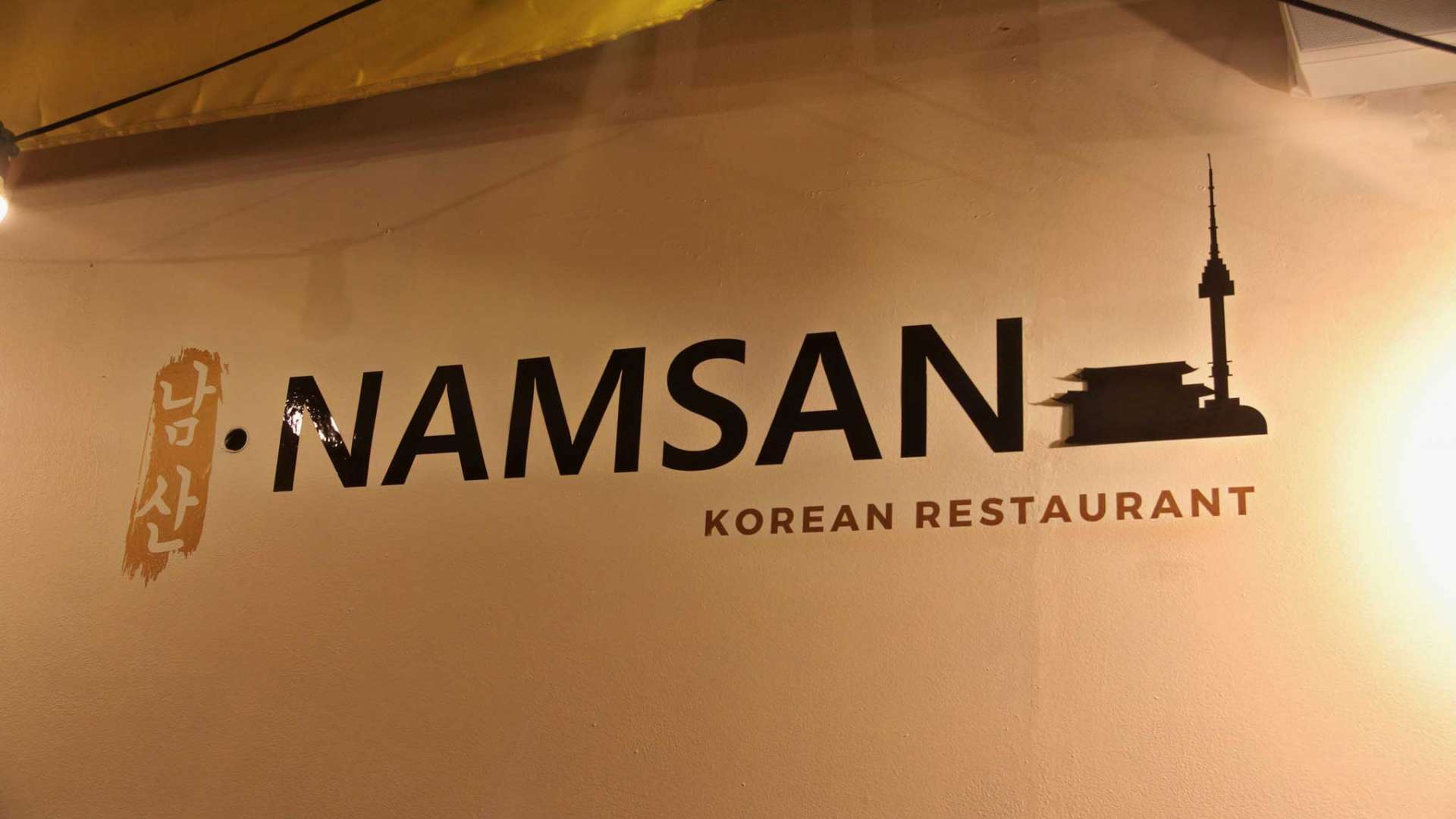 landing page - NAMSAN